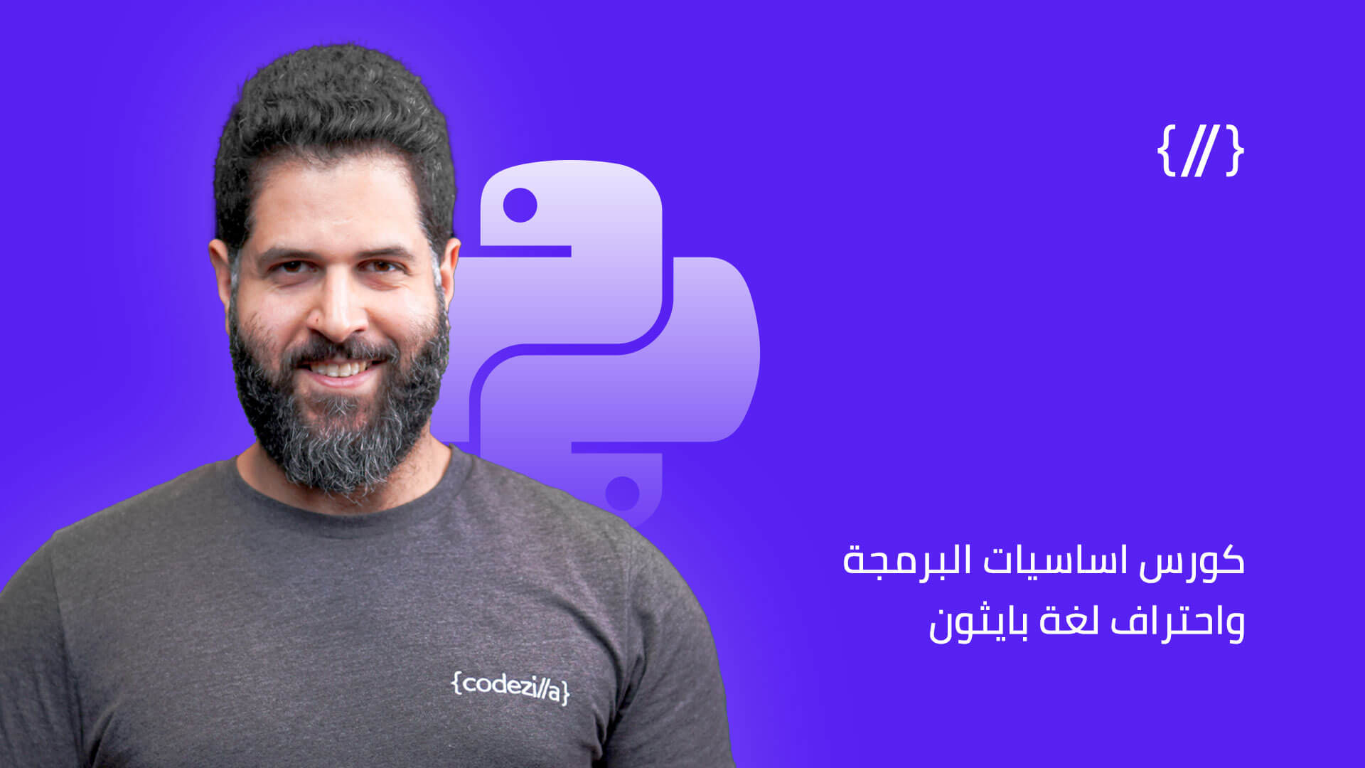 learn programming for beginners in arabic - تعلم البرمجة بالعربية للمبتدئين
