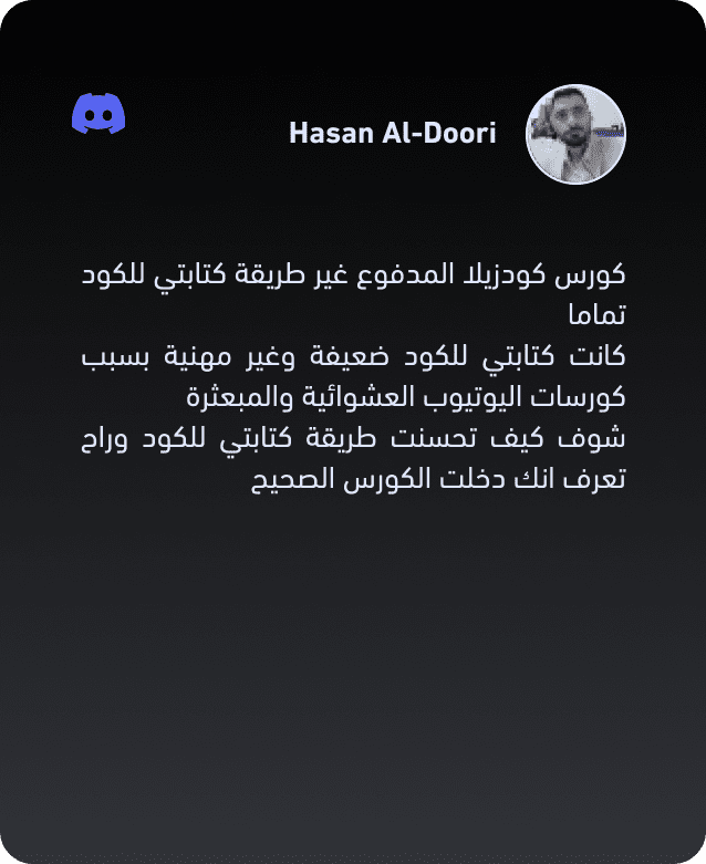Learn Programming For Beginners In Arabic تعلم البرمجة بالعربية للمبتدئين